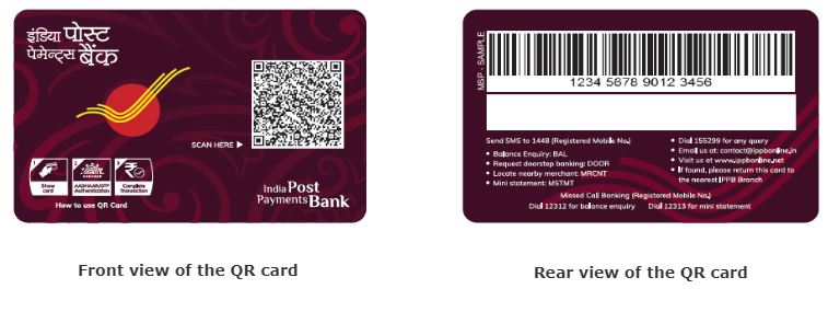 India Post Payments Bank replaces ATM/debit cards with QR cards. How to ...