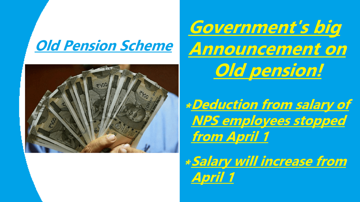 Good news! Deduction from salary of NPS employees stopped from April 1 ...