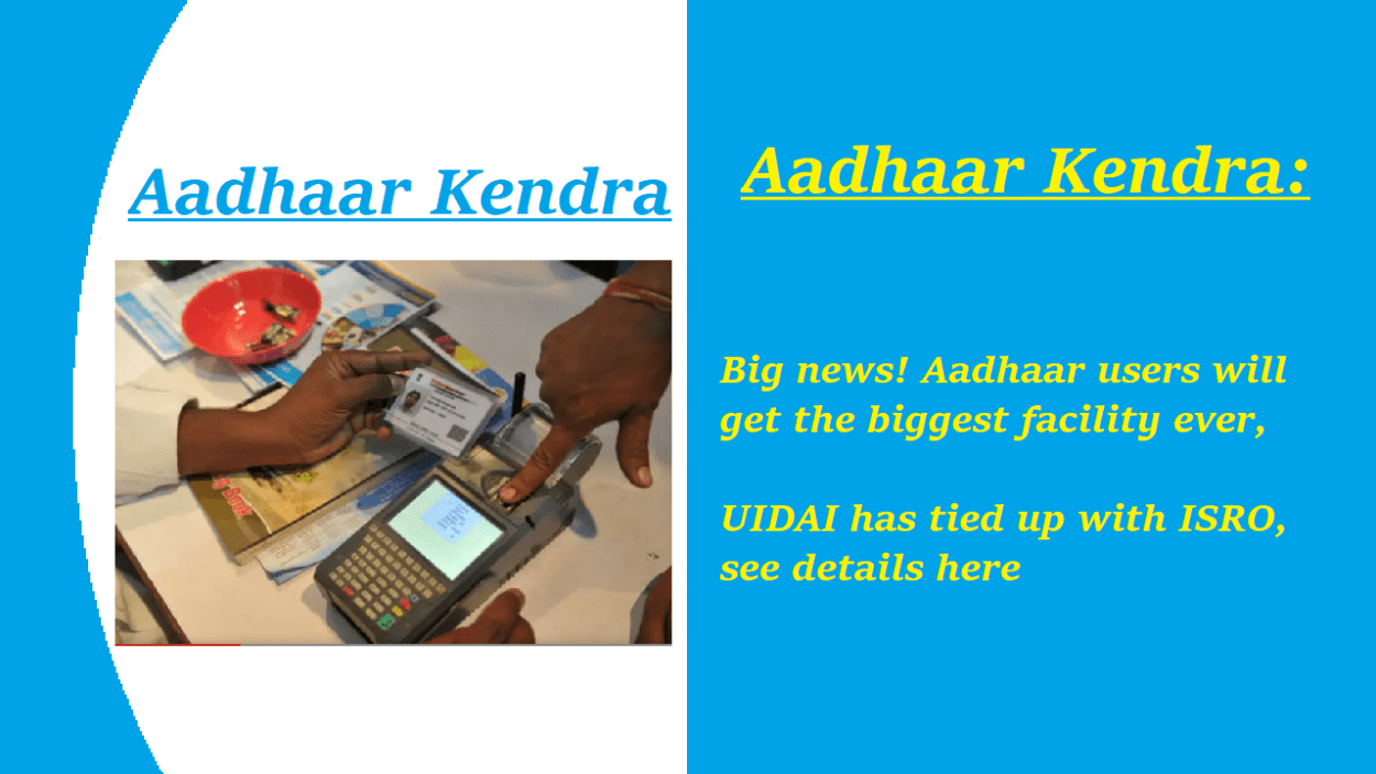 Aadhaar Kendra: Big news! Aadhaar users will get the biggest facility ...