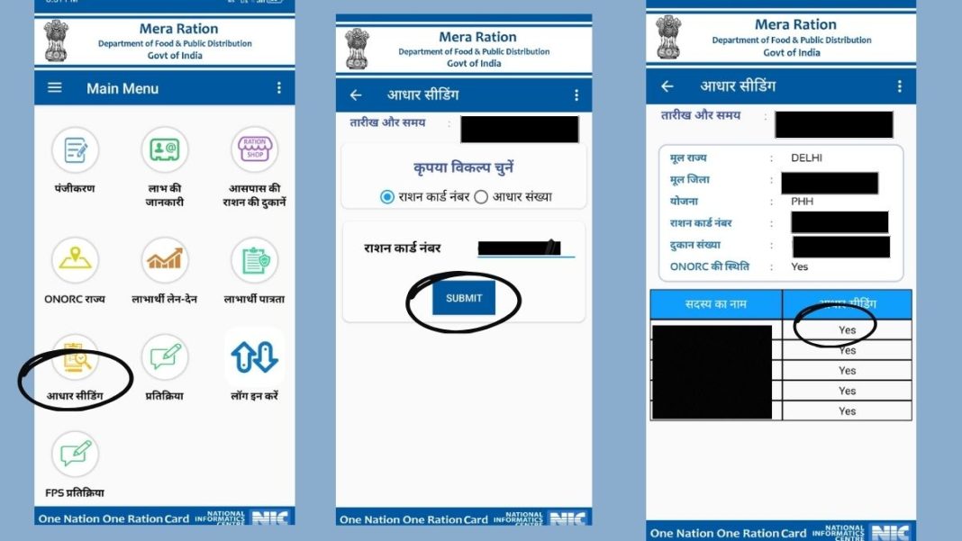 Ration Card eKYC Status: Ration card holders can check KYC status from ...