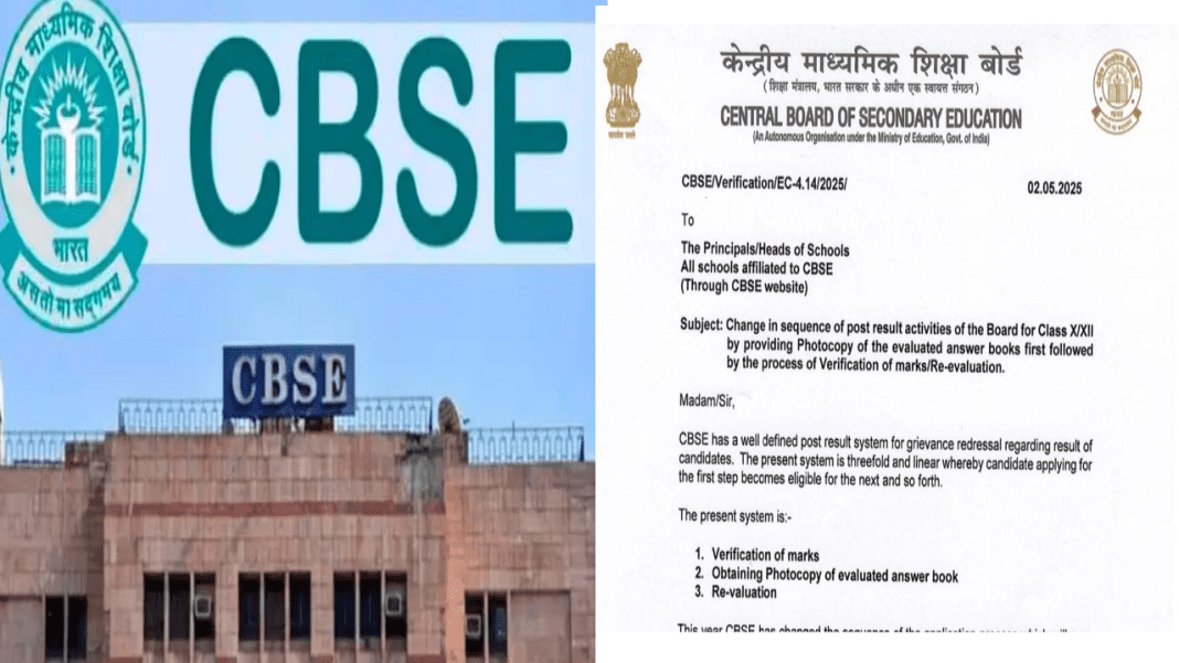 CBSE Important Notice: Big news! CBSE made a big change before the ...