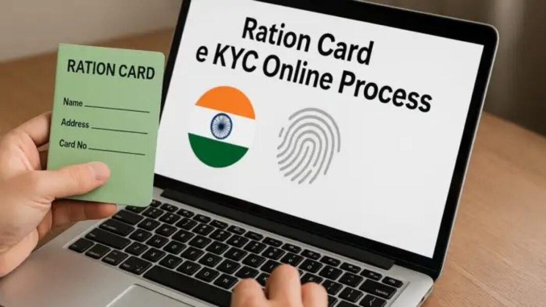 Ration Card e-KYC: You can do Ration Card e-KYC online, quick step by ...